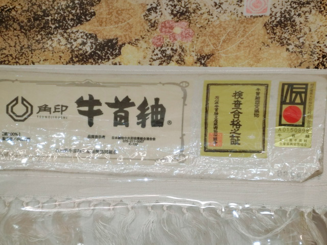 秋が楽しい本塩沢、久米島紬、琉球かすり、手織結城紬、紅型訪問 秋が楽しい本塩沢、久米島紬、琉球かすり、手織結城紬、紅型訪問